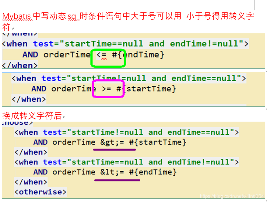 Mybatis中动态sql的条件为 小于等于 或大于等于的时候写小于号报错动态sql的大于小于 Csdn博客
