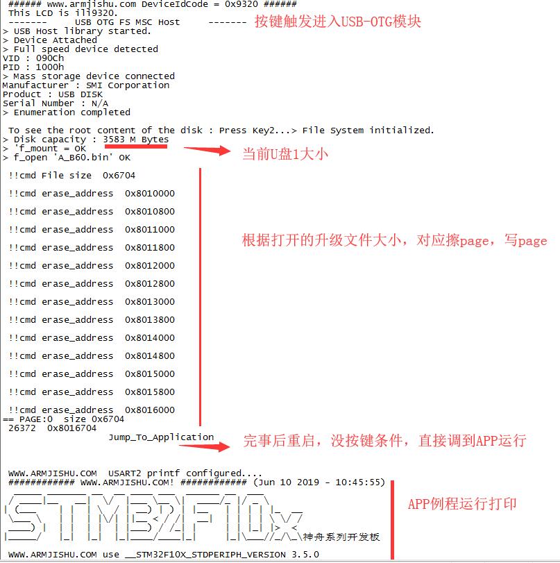 STM32 USB IAP升级，导通F107识别大于2G的U盘_gd32 usb获取u盘容量-CSDN博客