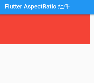 Flutter AspectRatio 宽高比设定_flutter设置容器比例-CSDN博客