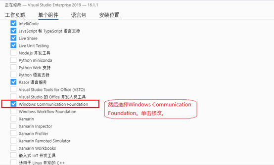 Visual Studio 2019 WCF配置_vs2019创建wcf项目-CSDN博客