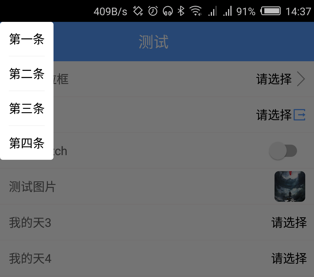 React Native 自适应位置的下拉选择框(react Native Selfadapt Modal)react Native