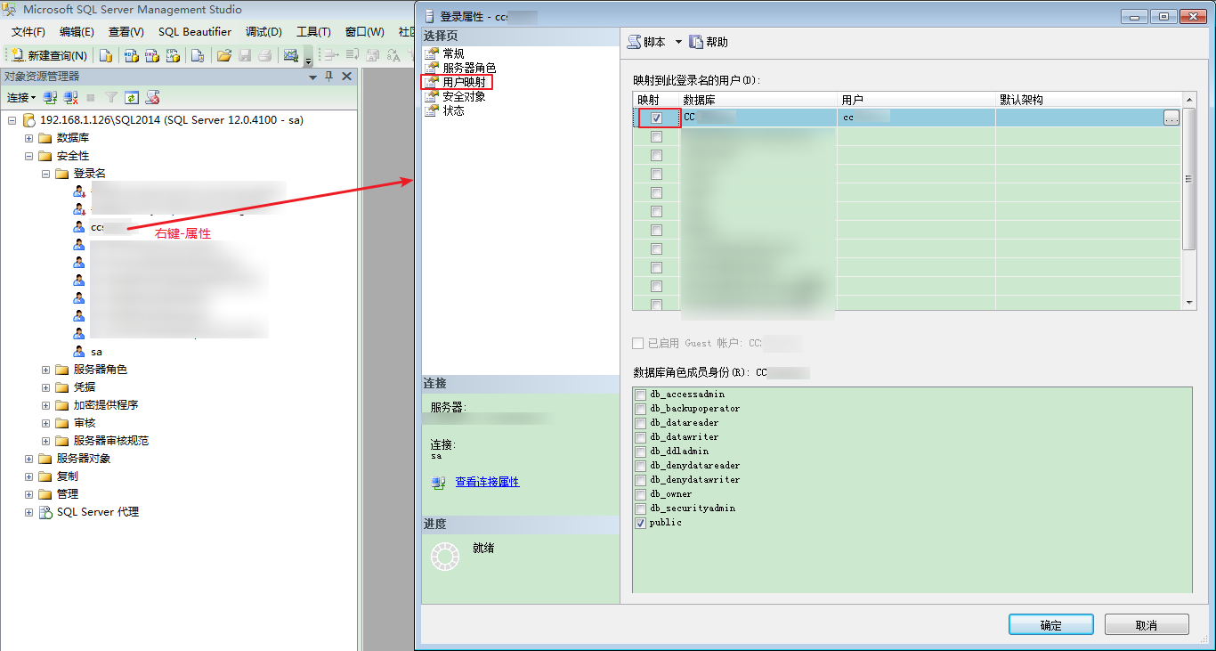 【sql Server】新用户操作a数据库时提示“无法访问数据库”sql新建登录名无法访问数据库 Csdn博客 
