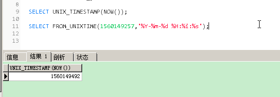Mysql中时间戳与日期时间相互转换mysql时间戳转换日期 Csdn博客 