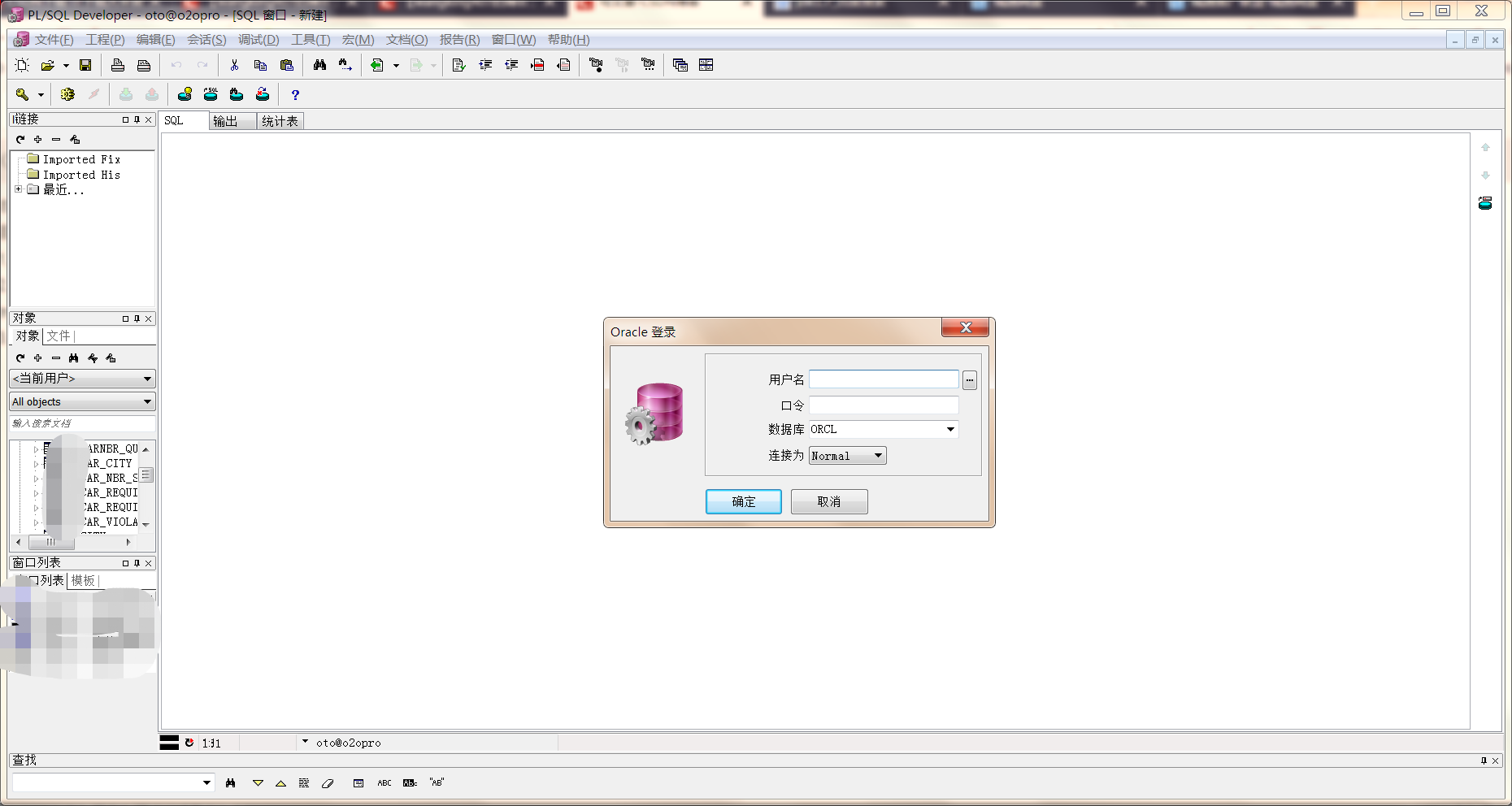 Plsql Developer 中文绿色版 免安装 免费下载plsql 免安装文件下载 Csdn博客 