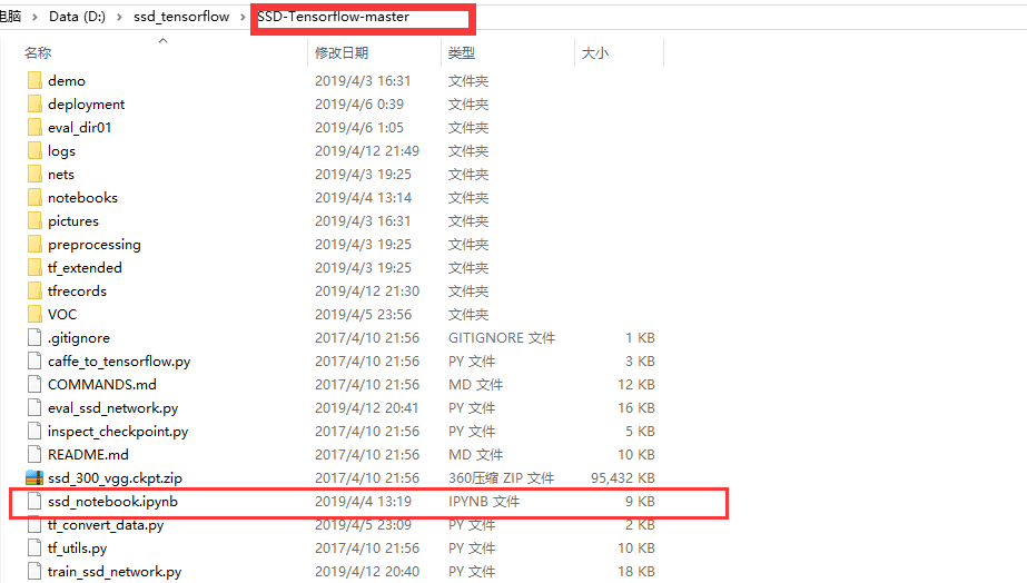 Win10成功运行ssd_tensorflow的目标检测_tensorflow官方目标检测给出了ssd-CSDN博客