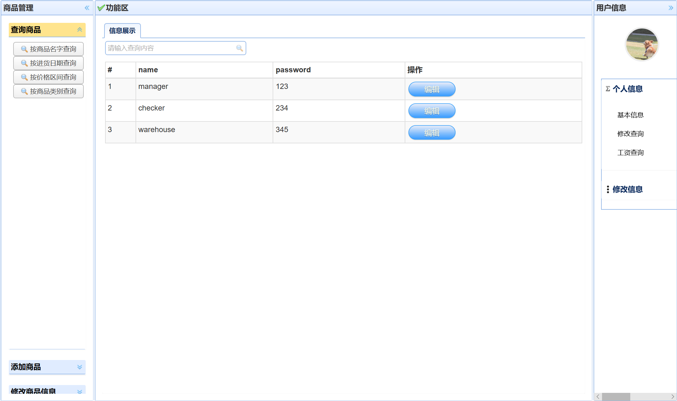 Easyui和bootstrap样式冲突解决 （亲测有效） Easytable样式冲突 Csdn博客