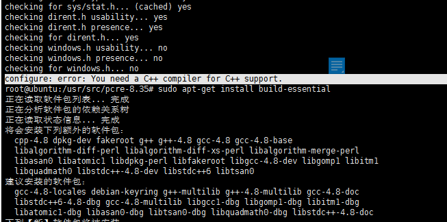 ubuntu下安装pcre报错“You need a C++ compiler for C++ support.”解决办法_error: you need a c++ compiler for ...