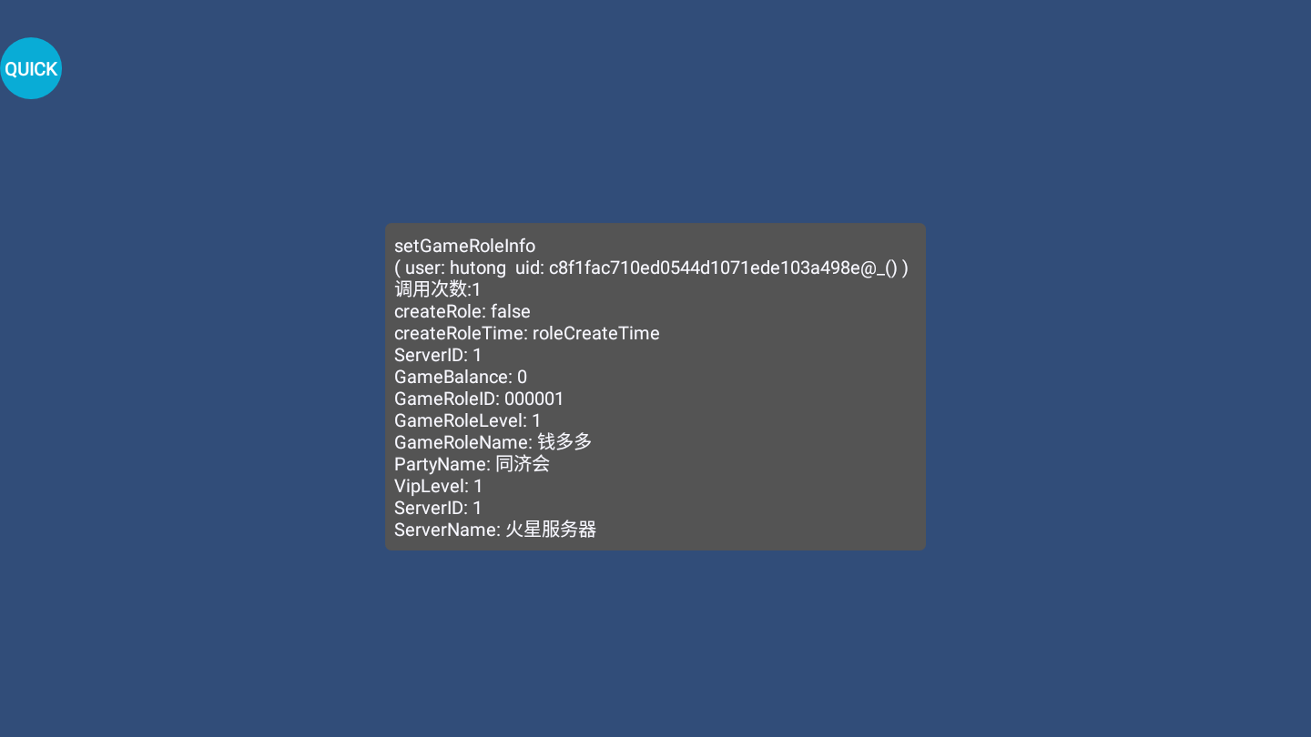 Unity接入QuickSdk实战_unity接quick sdk-CSDN博客