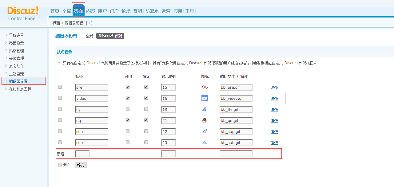 discuz论坛中，如何上传并插入一段本地视频，并支持实时展示、实时播放_discuz 附件视频自动播-CSDN博客