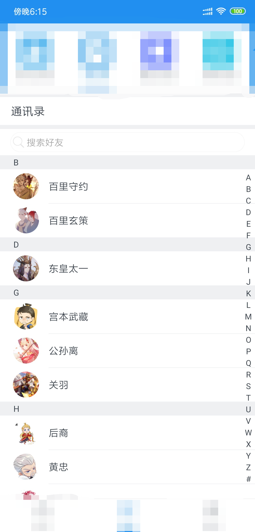 Android 通讯录 实现 Android怎么使用通讯录源码 Csdn博客