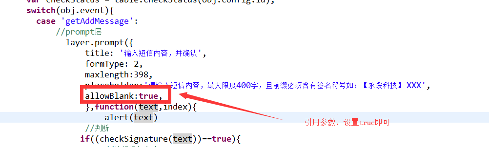 layui prompt 如何设置允许空白提交_layer.prompt 设置值为空时可提交-CSDN博客
