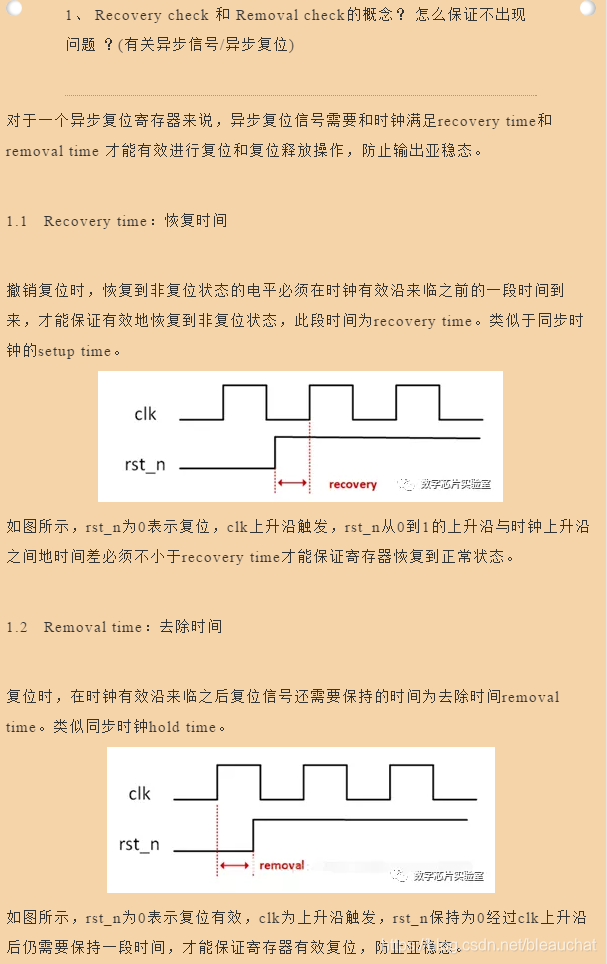 数字ic笔试题 ——复旦微2017复旦微 2017笔试题 Csdn博客