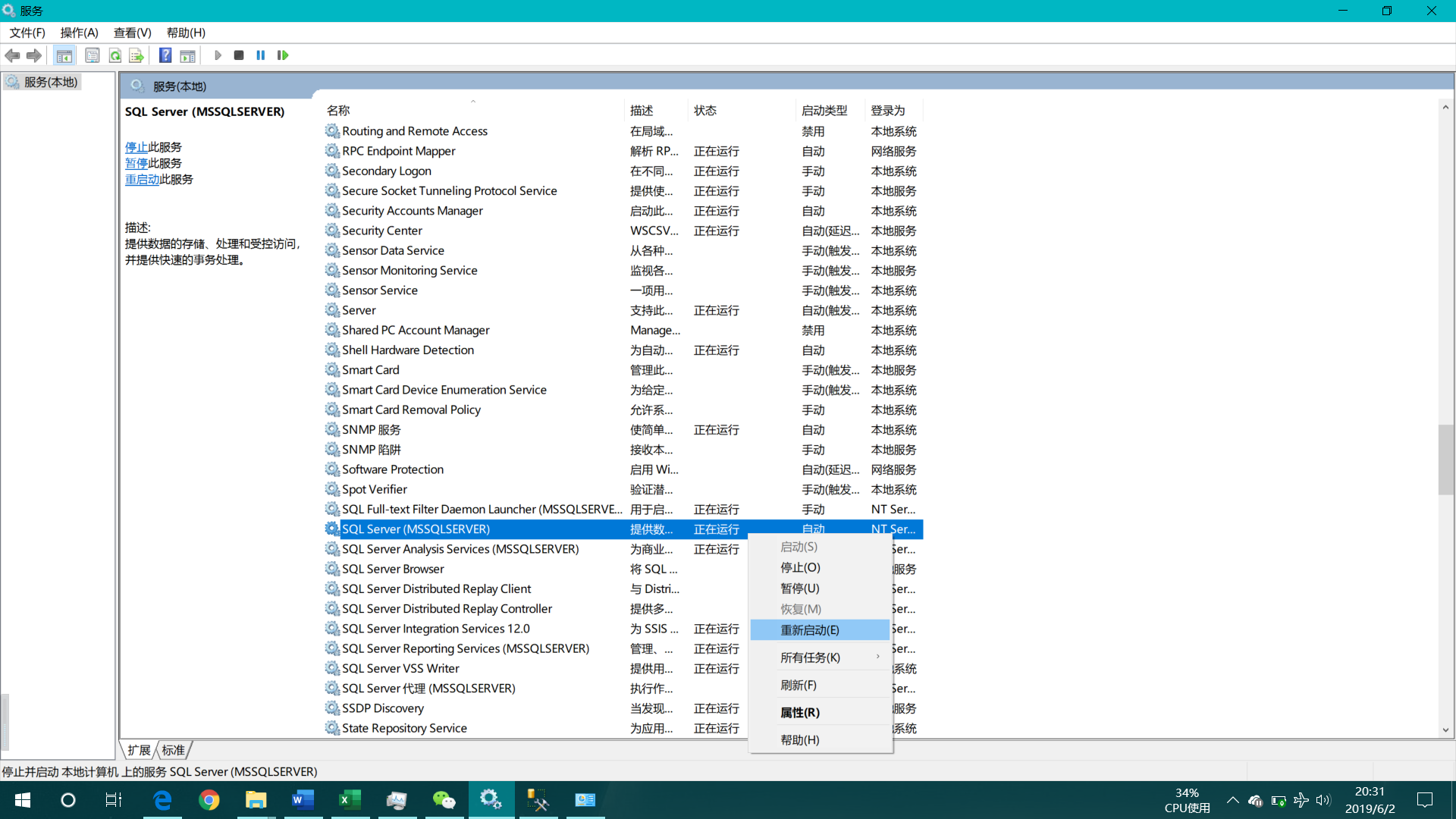 SQL Server：偏移量为 0x0000000009c000 的位置执行 读取 期间，操作系统已经向 SQL Server 返回了错误 ...