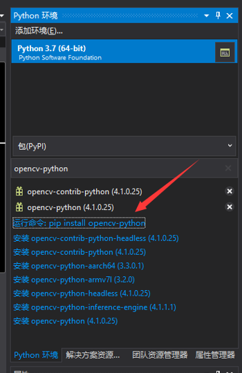 VS2019+Python+OpenCV配置_visual studio2019用python-opencv编程时的工作负载怎么配置-CSDN博客