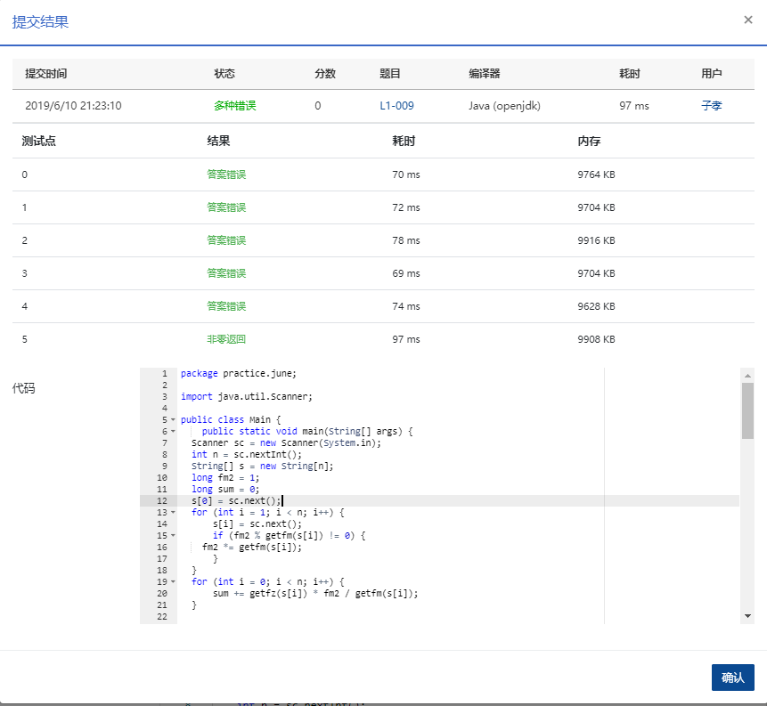 L1-009 N个数求和 (20 分)[java]_java l1-009 n个数求和-CSDN博客
