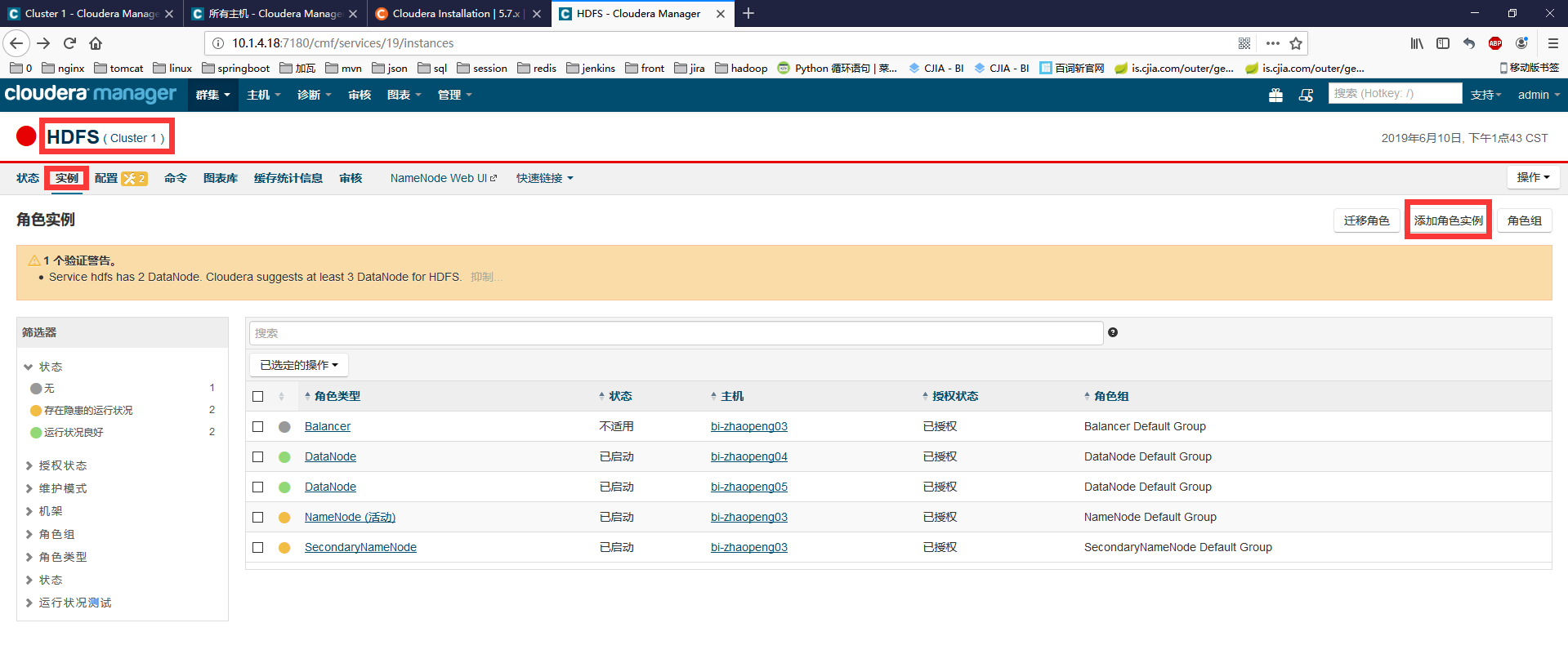 CDH5如何重新配置主机角色_cdh重新分配角色-CSDN博客