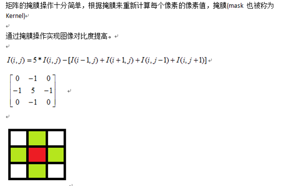 Opencv 掩膜操作opencv掩膜操作 Csdn博客 5265