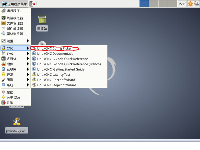 LinuxCNC中的gmoccapy界面设置_linuxcnc界面修改-CSDN博客