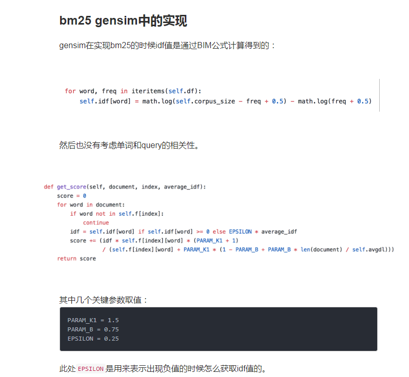 经典检索算法：BM25算法 - 程序员大本营
