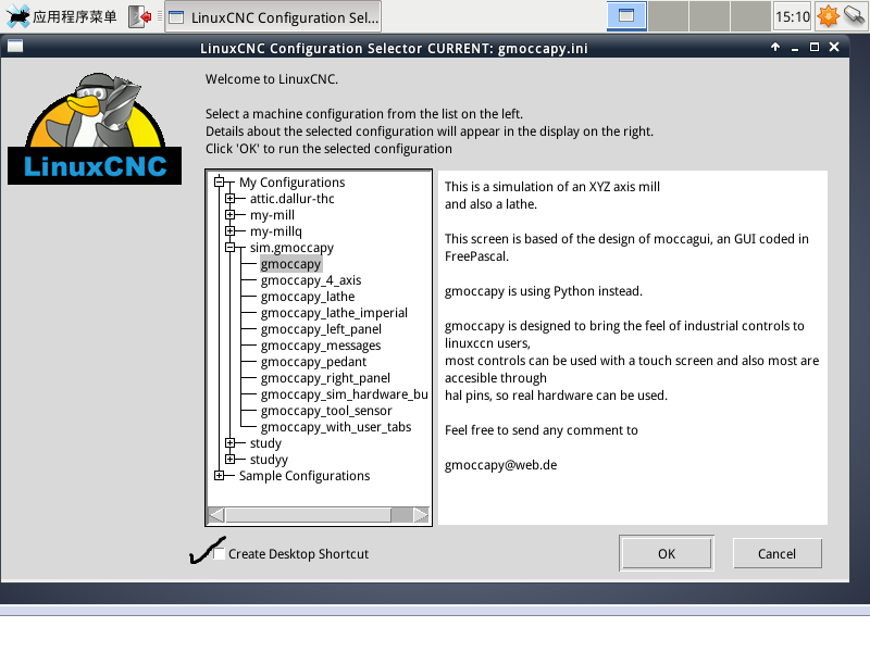 LinuxCNC中的gmoccapy界面设置_linuxcnc界面修改-CSDN博客