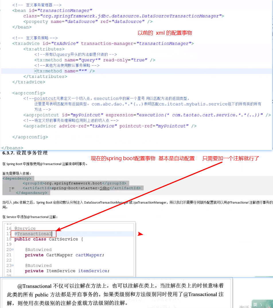 Java开发框架 Spring Boot 微服务应用架构mybatis与springmvc整合采用spring Boot微服务、spring框架、springmvc、mybatis的
