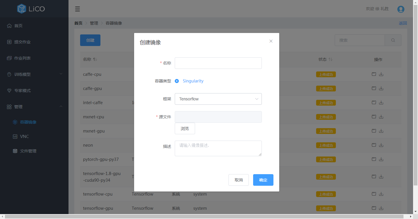 联想Lico+singularity容器制作+anaconda3安装教程_singularity anaconda-CSDN博客