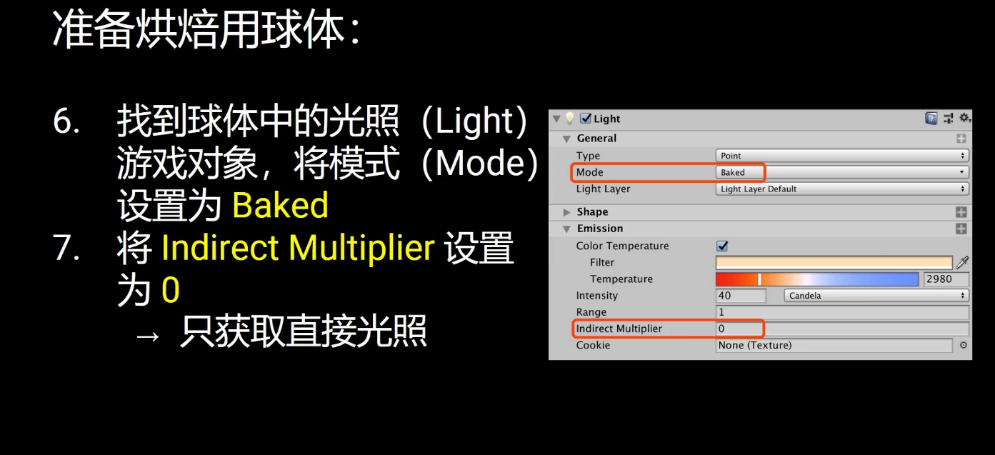 高清晰渲染管线（HDRP）Lightcookie灯光遮罩 unity 光照、光源调节_unity light cookie-CSDN博客
