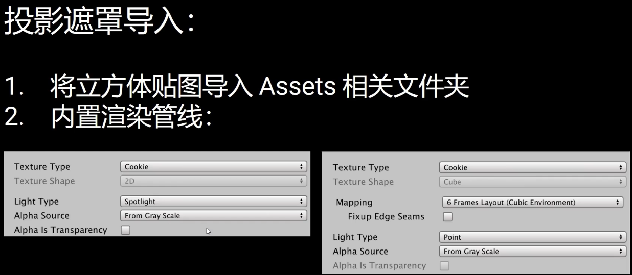 高清晰渲染管线（HDRP）Lightcookie灯光遮罩 unity 光照、光源调节_unity light cookie-CSDN博客