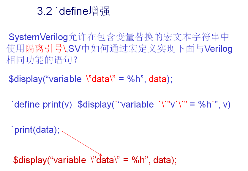 systemverilog 宏定义 `define 用法。-CSDN博客