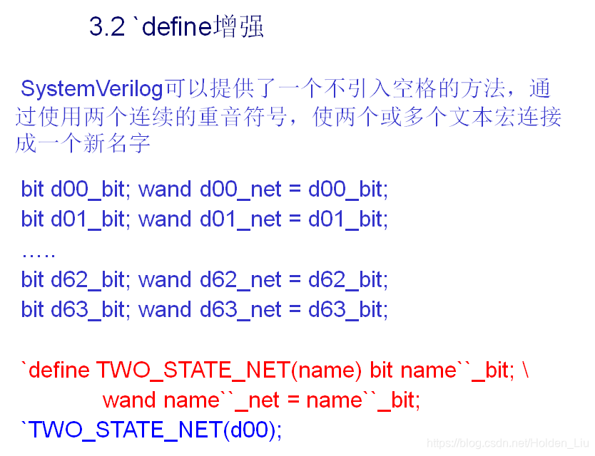 Systemverilog 宏定义 `define 用法。 Csdn博客