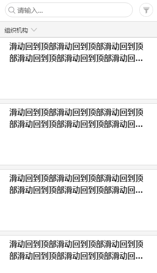 Vue实现滑动超出指定距离回顶部功能scrolltotop Csdn博客 0533