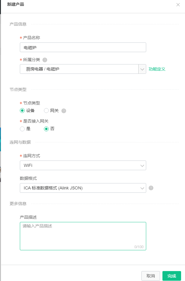 Alios Things智能配网阿里配网源码 Csdn博客