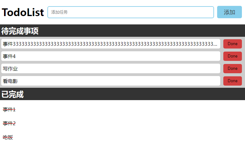 react实现todoList待做事项管理_react待办事项网页-CSDN博客