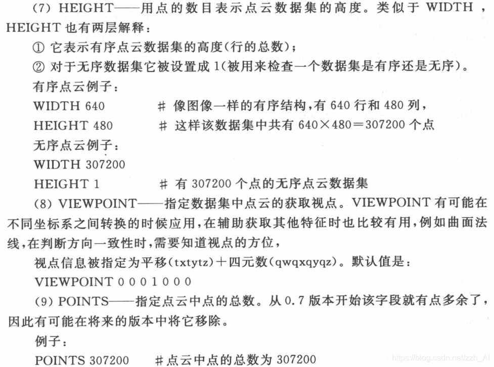 点云库pcl学习——pcd文件及其打开显示pcd点云图在线打开 Csdn博客