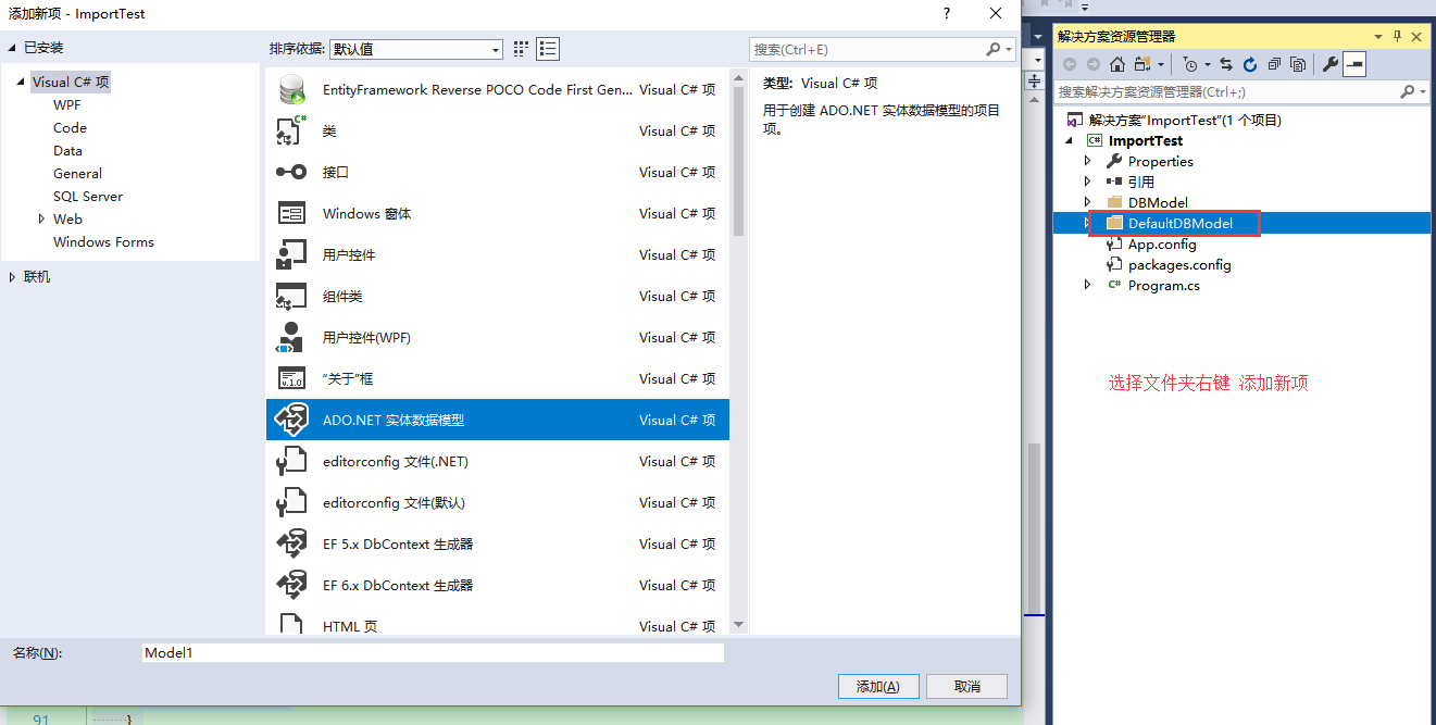 代码生成 Reverse POCO Generator 与 vs2017默认的 ADO实体数据模型 使用 （Dbfirst）_reverse ...