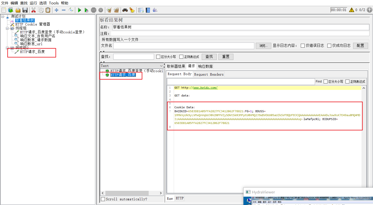 Jmeter_HTTP Cookie管理器-CSDN博客