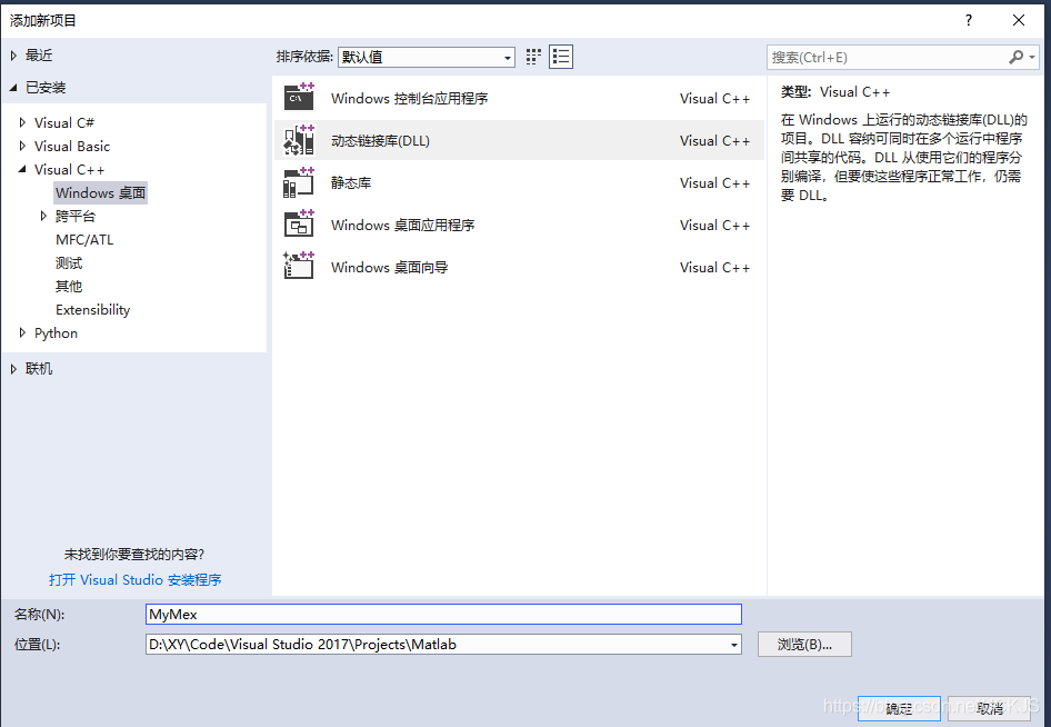 Vs2017与matlab2018b混合调试mex文件vs上調適mexfunction段點出問題 Csdn博客 0552