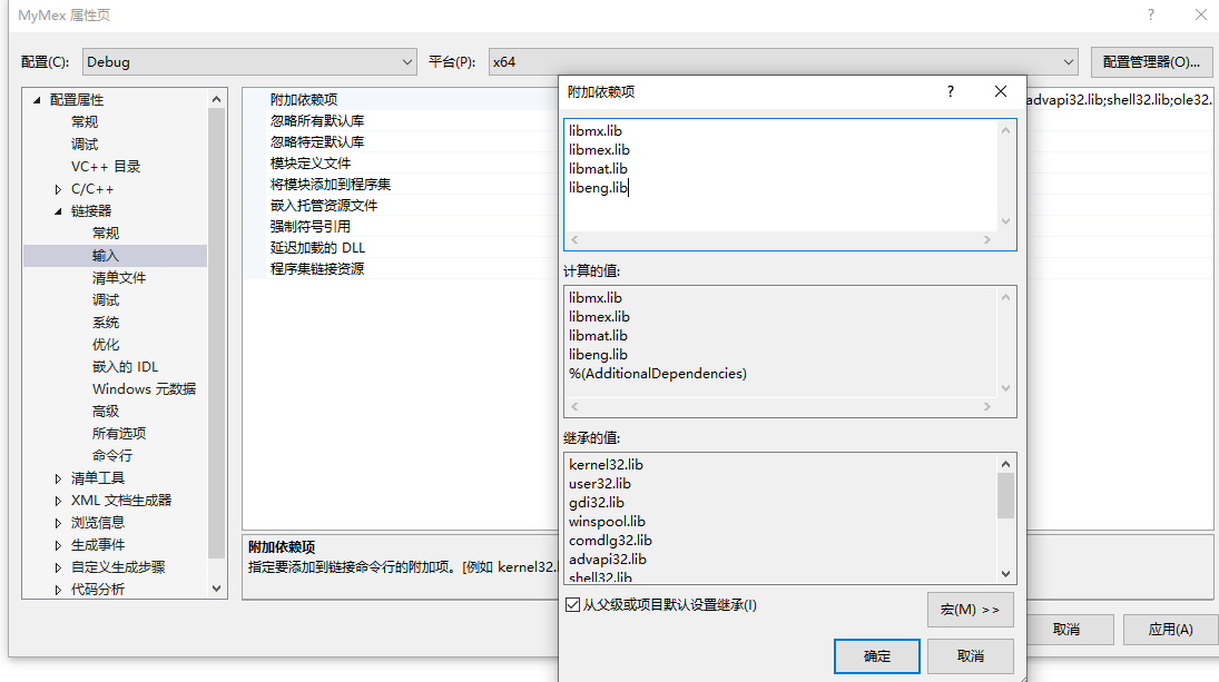 VS2017与Matlab2018b混合调试mex文件_vs上調適mexfunction段點出問題-CSDN博客