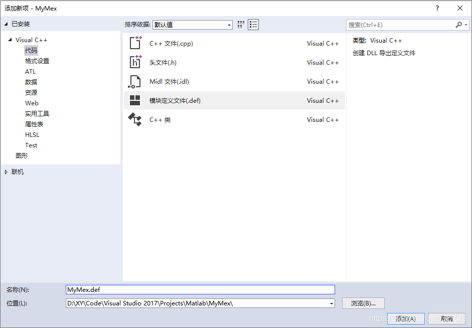 Vs2017与matlab2018b混合调试mex文件 Vs上調適mexfunction段點出問題 Csdn博客