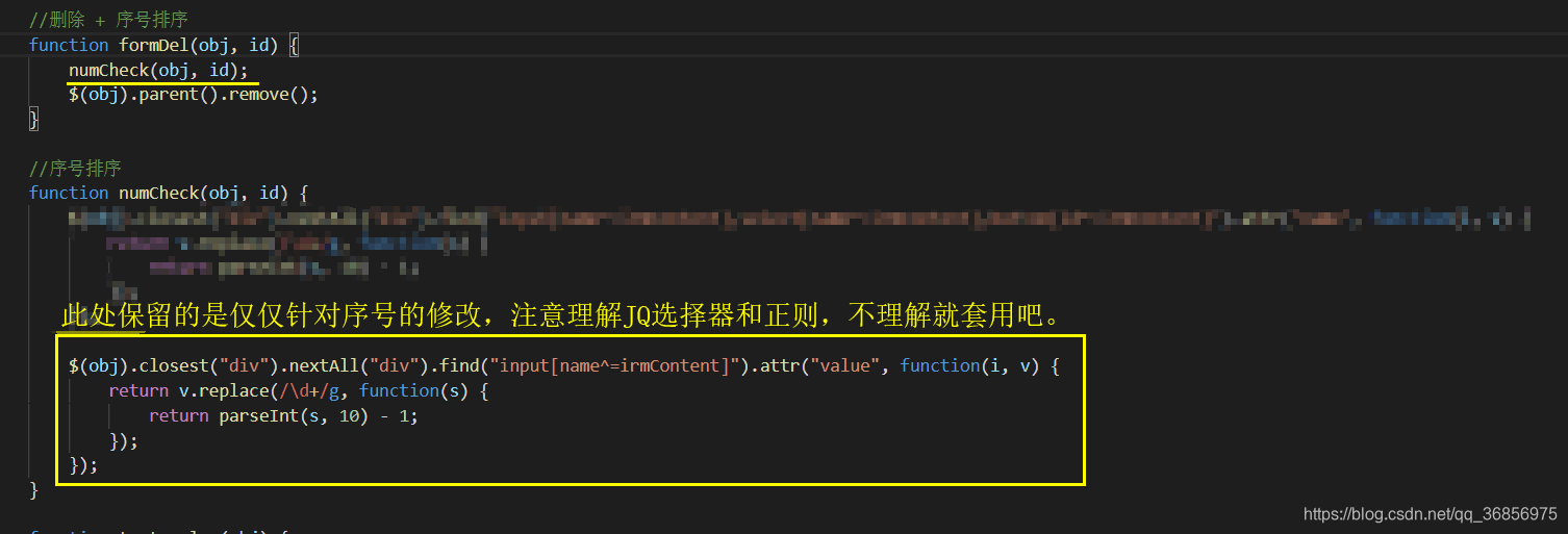 Js实现删除一行数据,页面序号重新排序功能。js 数组对象删除一项新数组id重新12递增排序 Csdn博客