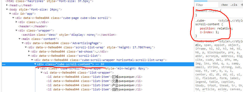 cube-ui的横向滚动不好使，失效问题解决cube-scroll - caoyan0829的博客