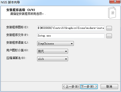 HM NIS Edit编辑器与NSIS编译器的使用_nsis hm nis edit-CSDN博客