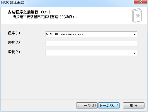 HM NIS Edit编辑器与NSIS编译器的使用_nsis hm nis edit-CSDN博客