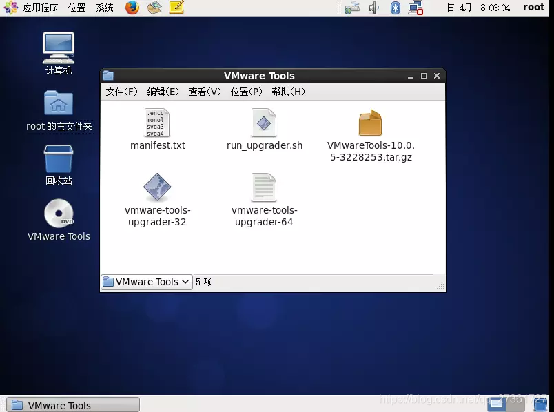 Vm虚拟机在linux系统下如何实现文件复制粘贴linux虚拟机中的文件怎么复制出来 Csdn博客