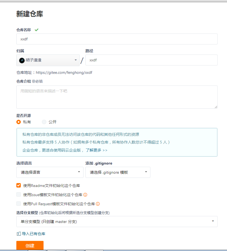 在码云Gitee上安装Hexo详细教程_如何再gitee上安装hexo-CSDN博客