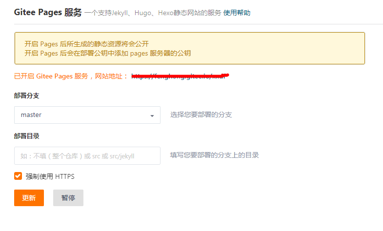 在码云gitee上安装hexo详细教程如何再gitee上安装hexo Csdn博客 