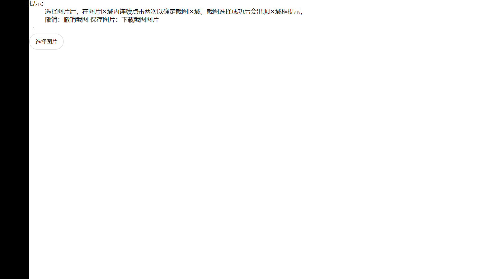 Canvas 裁剪并保存图片canvas 渲染图片截取其中一部分 Csdn博客