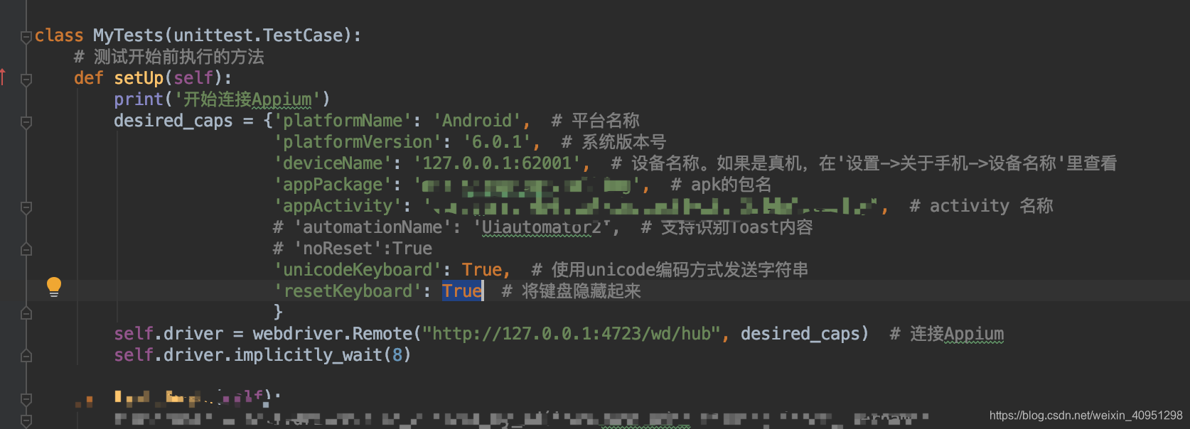 Pythonappiummumu模拟器自动化测试纯白色的大鹦鹉的博客 Csdn博客appium Mumu模拟器