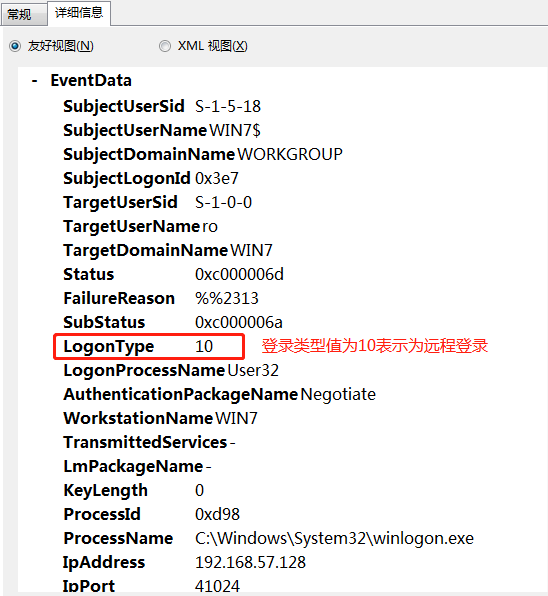Windows痕迹清除(wevtutil.exe、meterpreter)_windows如何清楚攻击痕迹-CSDN博客