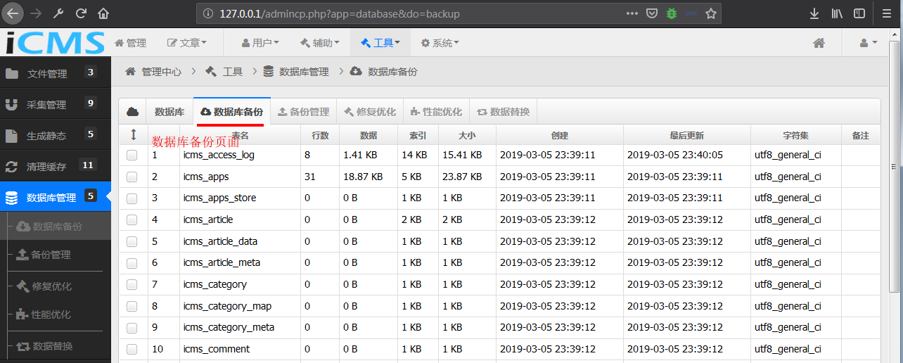 iCMS后台database.admincp文件存在SQL注入漏洞_icms漏洞-CSDN博客